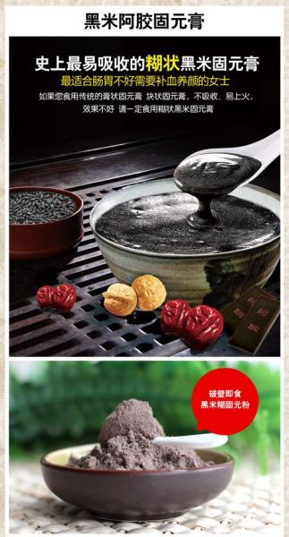 马悦凌固元膏怎么做_正宗固元膏配方窍门-第3张图片-山城妙识 马悦凌固元膏怎么做_正宗固元膏配方窍门-第3张图片-山城妙识