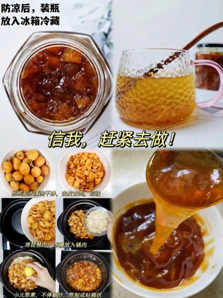 自制枇杷膏怎么吃_冲水还是直接吃-第3张图片-山城妙识 自制枇杷膏怎么吃_冲水还是直接吃-第3张图片-山城妙识