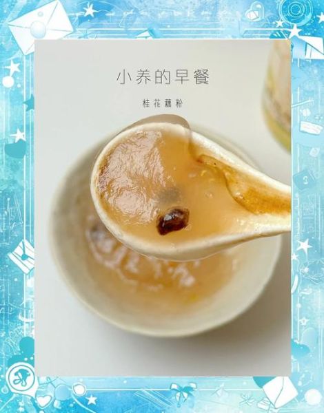 藕粉早上还是晚上吃好_藕粉最佳食用时间-第1张图片-山城妙识 藕粉早上还是晚上吃好_藕粉最佳食用时间-第1张图片-山城妙识