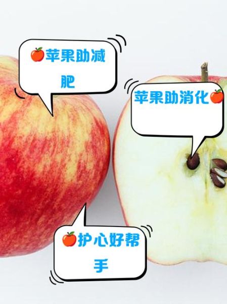 苹果热量高吗_减肥可以吃苹果吗-第2张图片-山城妙识 苹果热量高吗_减肥可以吃苹果吗-第2张图片-山城妙识