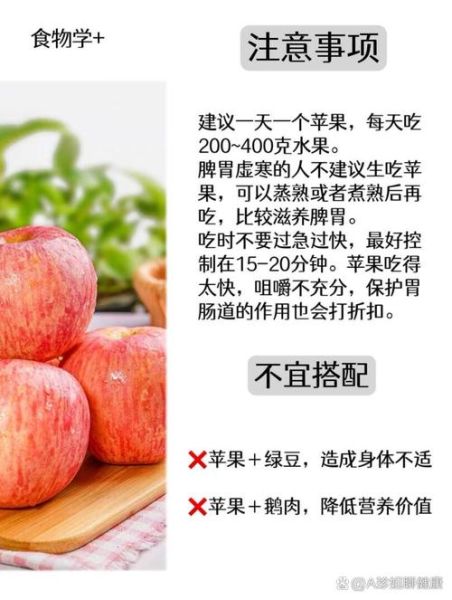 苹果热量高吗_减肥可以吃苹果吗-第1张图片-山城妙识 苹果热量高吗_减肥可以吃苹果吗-第1张图片-山城妙识