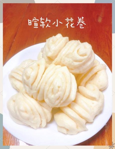 花卷怎么蒸才松软_12种花卷做法图片-第3张图片-山城妙识 花卷怎么蒸才松软_12种花卷做法图片-第3张图片-山城妙识