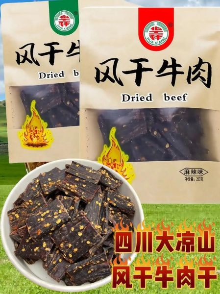风干牛肉怎么保存_风干牛肉哪个牌子好吃-第2张图片-山城妙识 风干牛肉怎么保存_风干牛肉哪个牌子好吃-第2张图片-山城妙识