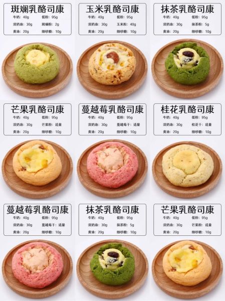 司康面包怎么做_新手零失败配方-第2张图片-山城妙识 司康面包怎么做_新手零失败配方-第2张图片-山城妙识