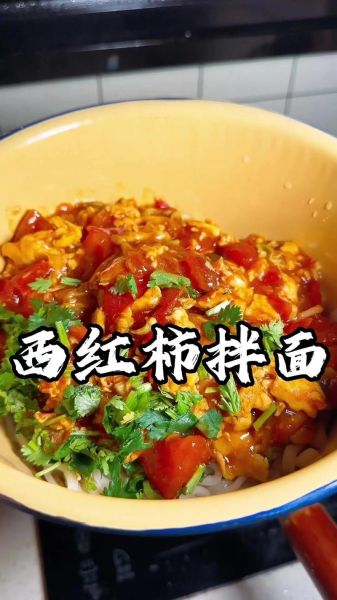 鸡蛋番茄面怎么做_鸡蛋番茄面需要哪些调料-第3张图片-山城妙识 鸡蛋番茄面怎么做_鸡蛋番茄面需要哪些调料-第3张图片-山城妙识