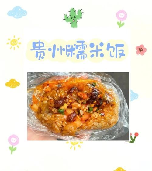 糯米饭怎么做_糯米饭怎么蒸才软糯-第2张图片-山城妙识 糯米饭怎么做_糯米饭怎么蒸才软糯-第2张图片-山城妙识