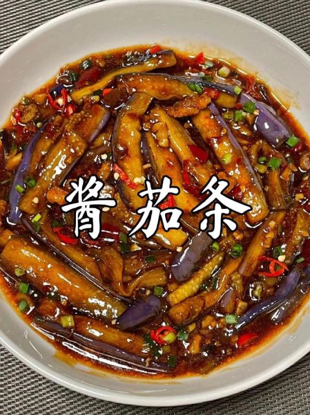 酱茄条的家常做法_东北视频教程-第1张图片-山城妙识