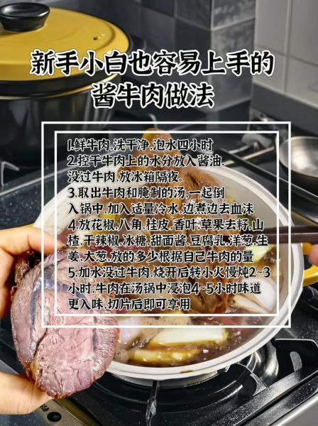 酱肉怎么做好吃_酱肉制作视频教程-第1张图片-山城妙识