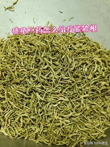 痔疮断根土方真的有效吗_痔疮断根土方有哪些-第1张图片-山城妙识