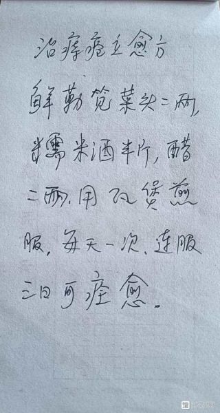 痔疮断根土方真的有效吗_痔疮断根土方有哪些-第2张图片-山城妙识