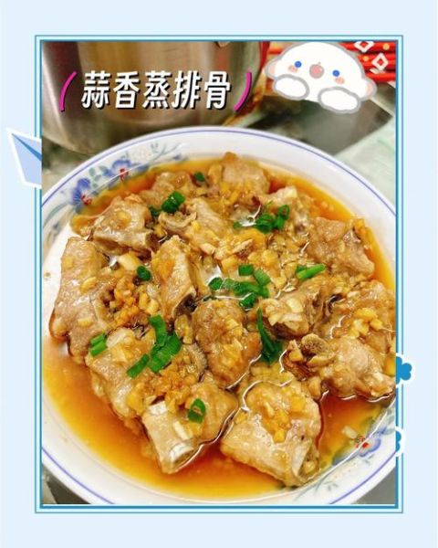 蒸排骨怎么做好吃_蒸排骨的做法大全家常菜-第2张图片-山城妙识