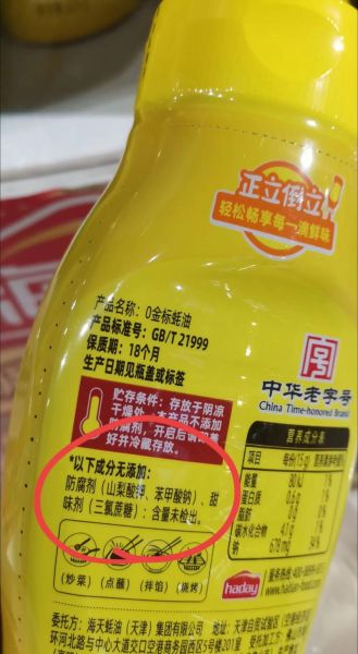 配料表会造假吗_如何识别虚假配料表-第2张图片-山城妙识