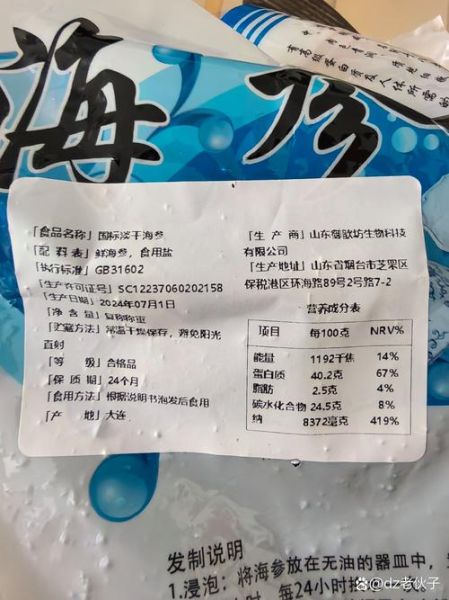 配料表会造假吗_如何识别虚假配料表-第3张图片-山城妙识