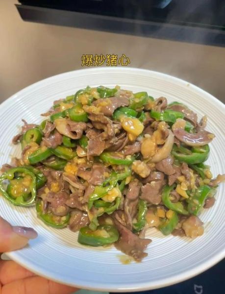 干煸孜然猪心怎么做_猪心去腥技巧-第3张图片-山城妙识