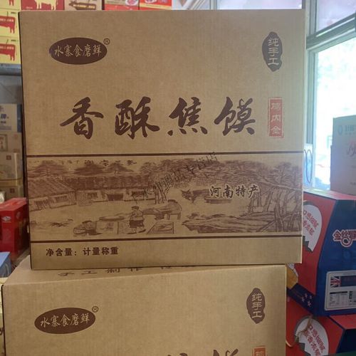 河南十大名吃有哪些_河南名吃哪里最正宗-第3张图片-山城妙识