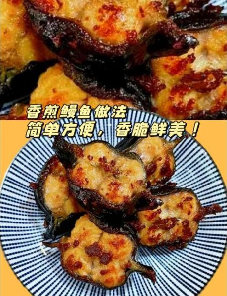 红烧海鳗鱼怎么做好吃_红烧海鳗鱼的做法步骤-第1张图片-山城妙识