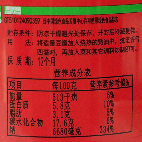 郫县豆瓣酱怎么做_正宗配方比例是多少-第2张图片-山城妙识 郫县豆瓣酱怎么做_正宗配方比例是多少-第2张图片-山城妙识