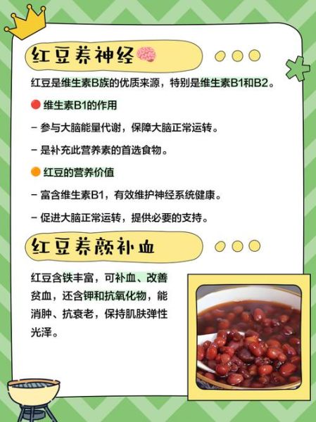 红豆的功效与作用及禁忌_红豆怎么吃最养生-第3张图片-山城妙识