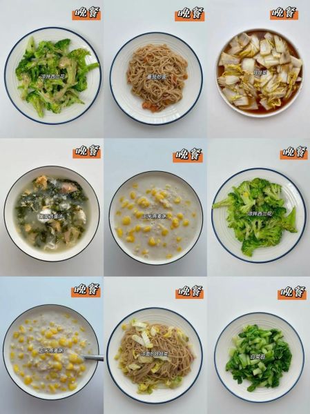 减肥健康晚餐吃什么_低卡又饱腹的晚餐食谱-第3张图片-山城妙识