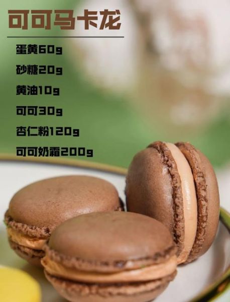 马卡龙多少钱一个_正宗法式马卡龙价格表-第1张图片-山城妙识