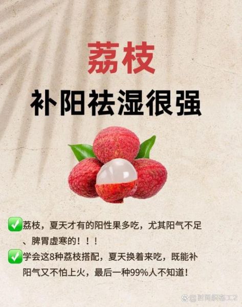 荔枝上火吗_荔枝一天吃多少合适-第1张图片-山城妙识 荔枝上火吗_荔枝一天吃多少合适-第1张图片-山城妙识
