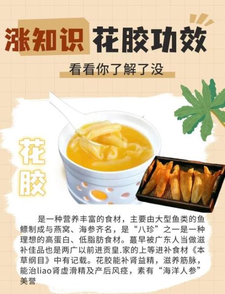 花胶有什么功效_花胶适合什么人吃-第1张图片-山城妙识 花胶有什么功效_花胶适合什么人吃-第1张图片-山城妙识