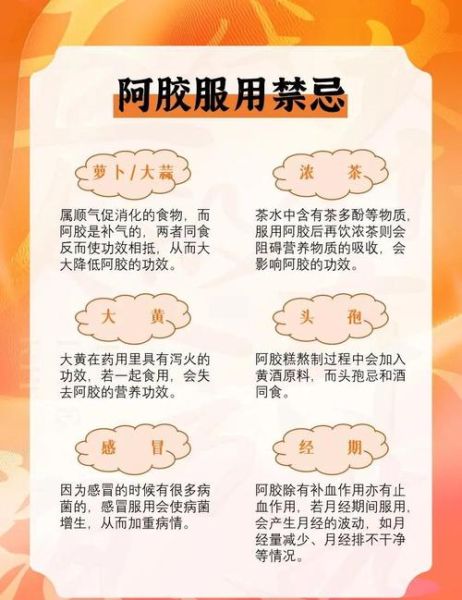 阿胶的功效与禁忌_哪些人不适合吃阿胶-第1张图片-山城妙识 阿胶的功效与禁忌_哪些人不适合吃阿胶-第1张图片-山城妙识