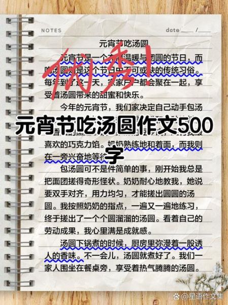 元宵节起源_为什么吃汤圆-第3张图片-山城妙识