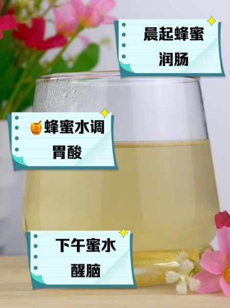 什么时候喝蜂蜜水减肥_蜂蜜水减肥正确时间表-第3张图片-山城妙识 什么时候喝蜂蜜水减肥_蜂蜜水减肥正确时间表-第3张图片-山城妙识