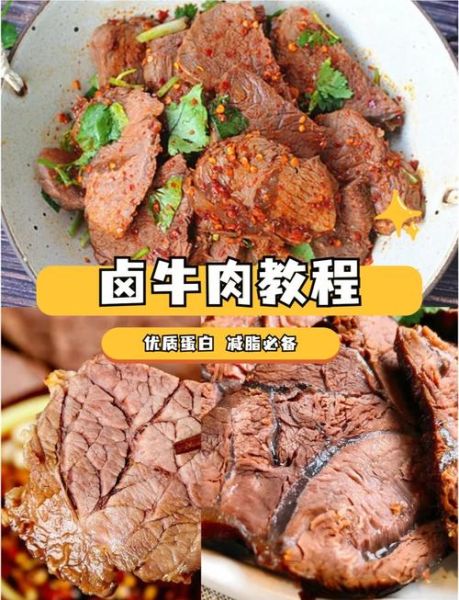 自制卤牛肉怎么做好吃_卤牛肉家常做法步骤-第1张图片-山城妙识 自制卤牛肉怎么做好吃_卤牛肉家常做法步骤-第1张图片-山城妙识