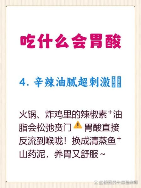 胃酸吃什么食物好_胃酸过多吃什么食物缓解-第2张图片-山城妙识 胃酸吃什么食物好_胃酸过多吃什么食物缓解-第2张图片-山城妙识