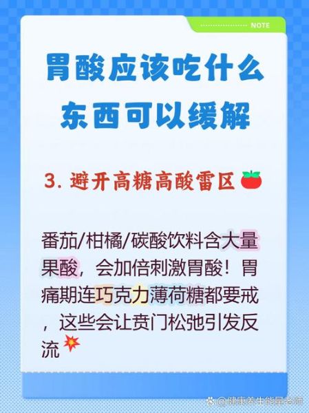 胃酸吃什么食物好_胃酸过多吃什么食物缓解-第3张图片-山城妙识 胃酸吃什么食物好_胃酸过多吃什么食物缓解-第3张图片-山城妙识