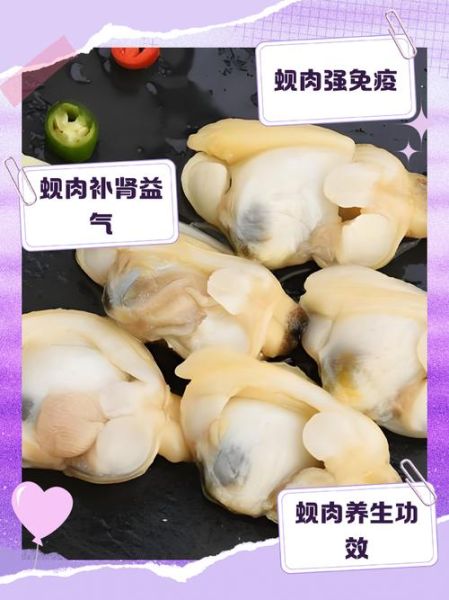 蚬肉的功效与禁忌_什么人不能吃蚬肉-第1张图片-山城妙识 蚬肉的功效与禁忌_什么人不能吃蚬肉-第1张图片-山城妙识