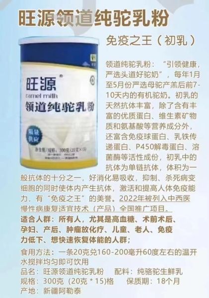 骆驼奶的副作用有哪些_骆驼奶喝了会上火吗-第2张图片-山城妙识 骆驼奶的副作用有哪些_骆驼奶喝了会上火吗-第2张图片-山城妙识