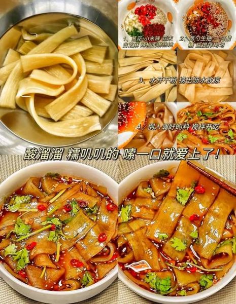 宽红薯粉条怎么做好吃_宽粉条家常做法-第1张图片-山城妙识 宽红薯粉条怎么做好吃_宽粉条家常做法-第1张图片-山城妙识