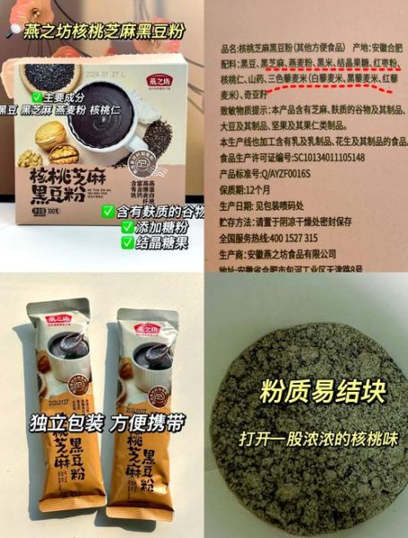 黑芝麻粉怎么吃最好_黑芝麻粉一天吃多少克-第1张图片-山城妙识 黑芝麻粉怎么吃最好_黑芝麻粉一天吃多少克-第1张图片-山城妙识