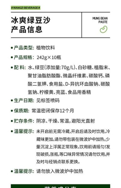 绿豆沙的功效与作用禁忌_孕妇能吃吗-第3张图片-山城妙识 绿豆沙的功效与作用禁忌_孕妇能吃吗-第3张图片-山城妙识