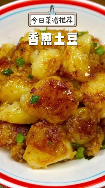 煎土豆块为什么粘锅_如何避免-第2张图片-山城妙识 煎土豆块为什么粘锅_如何避免-第2张图片-山城妙识