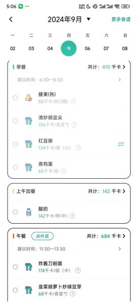 菜谱app哪个好用_知乎高赞推荐-第2张图片-山城妙识 菜谱app哪个好用_知乎高赞推荐-第2张图片-山城妙识