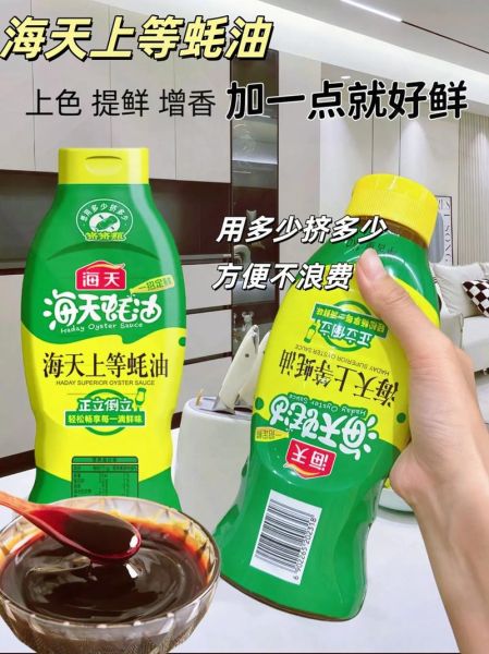 海天蚝油哪个味道最鲜_海天蚝油怎么用才香-第2张图片-山城妙识 海天蚝油哪个味道最鲜_海天蚝油怎么用才香-第2张图片-山城妙识