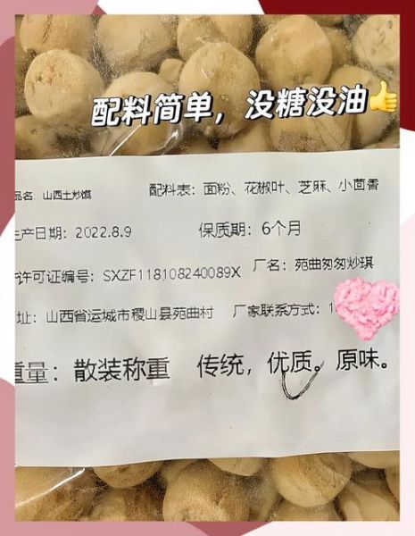无糖食品真的健康吗_糖尿病人能吃哪些无糖零食-第3张图片-山城妙识 无糖食品真的健康吗_糖尿病人能吃哪些无糖零食-第3张图片-山城妙识