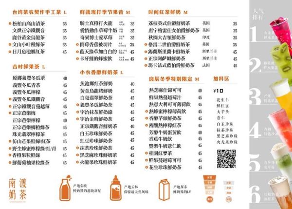 奶茶店一天营业额多少_普通奶茶店一天能赚多少钱-第1张图片-山城妙识 奶茶店一天营业额多少_普通奶茶店一天能赚多少钱-第1张图片-山城妙识