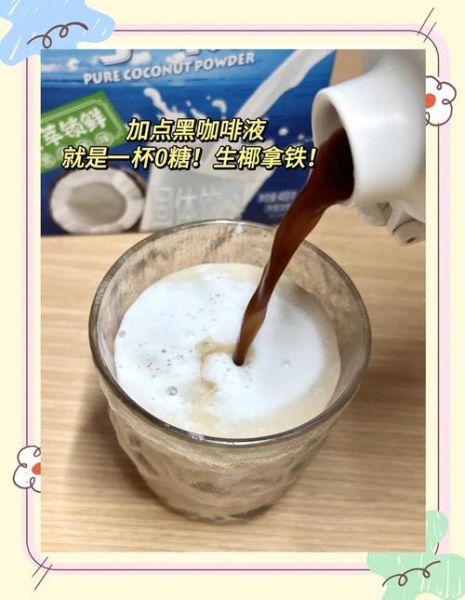 椰子粉的功效与作用_椰子粉怎么吃最健康-第3张图片-山城妙识 椰子粉的功效与作用_椰子粉怎么吃最健康-第3张图片-山城妙识