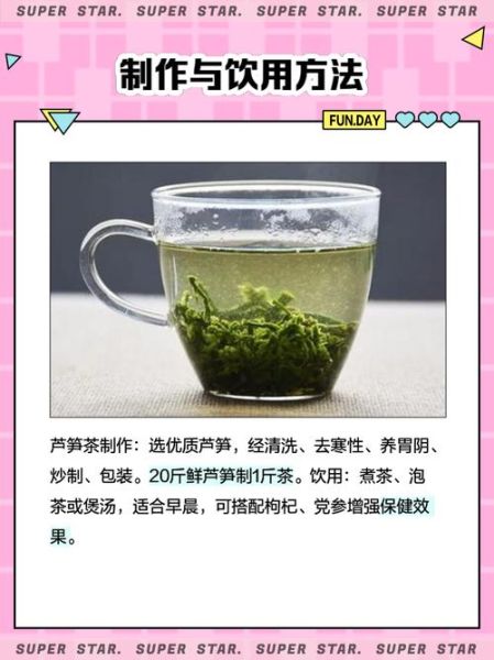 芦笋茶有什么好处_芦笋茶怎么喝才健康-第1张图片-山城妙识 芦笋茶有什么好处_芦笋茶怎么喝才健康-第1张图片-山城妙识