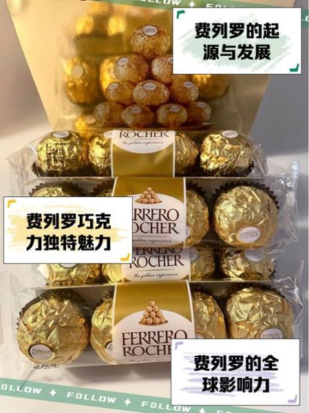 费列罗为什么那么贵_费列罗巧克力的成本构成-第2张图片-山城妙识 费列罗为什么那么贵_费列罗巧克力的成本构成-第2张图片-山城妙识