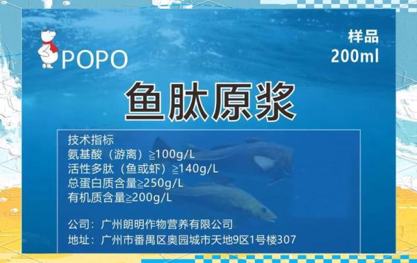 鱼蛋白肥料的功效与作用_鱼蛋白肥料怎么用效果好-第2张图片-山城妙识 鱼蛋白肥料的功效与作用_鱼蛋白肥料怎么用效果好-第2张图片-山城妙识