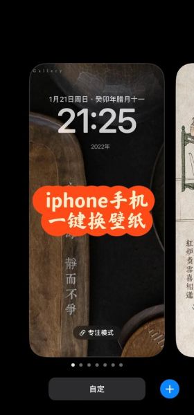 如何设置个性背景图片_手机壁纸怎么换-第1张图片-山城妙识 如何设置个性背景图片_手机壁纸怎么换-第1张图片-山城妙识