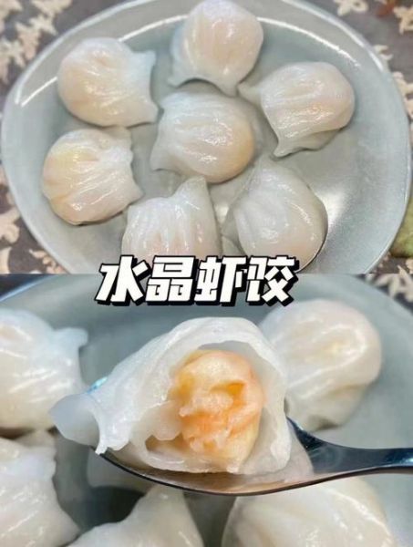水晶饺子馅怎么做_水晶饺子馅做法大全-第3张图片-山城妙识 水晶饺子馅怎么做_水晶饺子馅做法大全-第3张图片-山城妙识