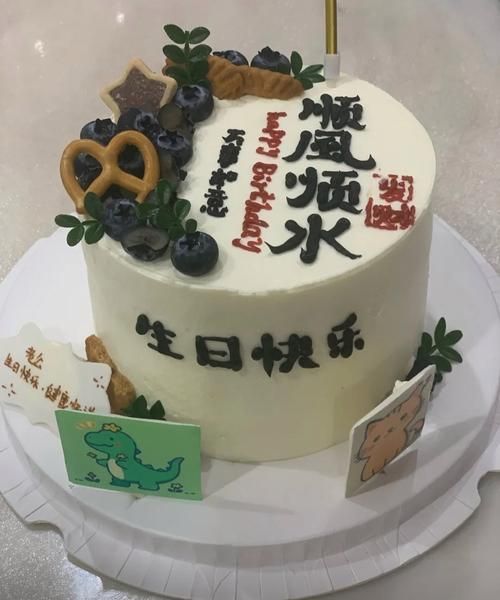 唯美生日快乐蛋糕图片_如何拍出氛围感-第2张图片-山城妙识 唯美生日快乐蛋糕图片_如何拍出氛围感-第2张图片-山城妙识