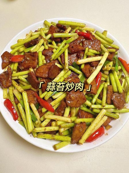 蒜苔炒肉怎么做_蒜苔炒肉先炒蒜苔还是先炒肉-第1张图片-山城妙识 蒜苔炒肉怎么做_蒜苔炒肉先炒蒜苔还是先炒肉-第1张图片-山城妙识